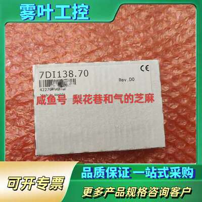 7DI138.70 贝加莱模块正品，欢迎咨询，快递默【议价】