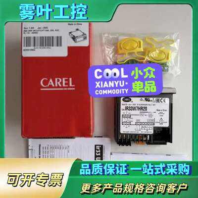 IR33W7HR20   意大利卡乐温控器正品【议价】