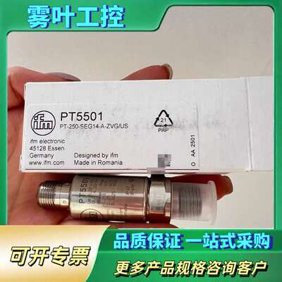 PT5500 PT5501 PT5502 德国ifm易福门【议价】