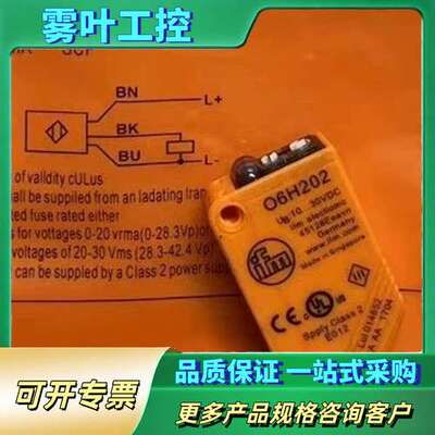 易福门传感器O6S200  O6S202 O6S203  O【议价】