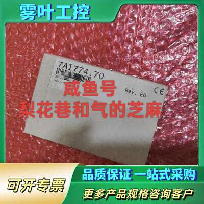 7AI774.70  贝加莱模块正品，欢迎咨询，快递【议价】