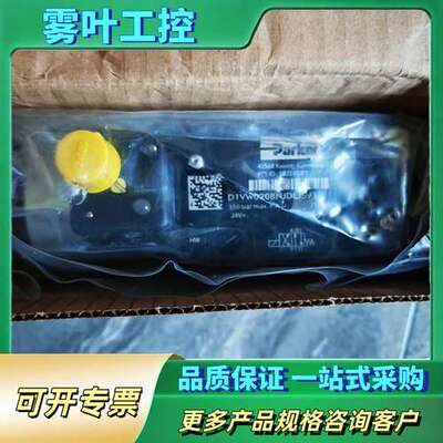 派克电磁阀d1vw020BNJDLJ591【议价】