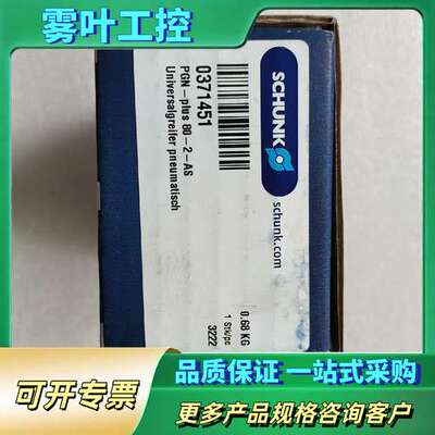 雄克 SCHUNK  夹爪气缸 0371451，PGN-【议价】