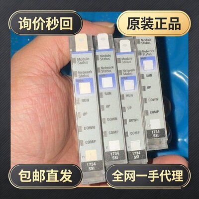 1734-SSI+M0dule!议价