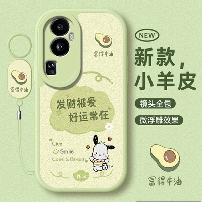 适用于OPPOReno10系列可爱手机壳