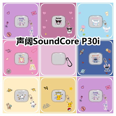 适用于声阔SoundCore P30i耳机套卡通透明保护套软壳无线蓝牙耳机壳防摔情侣潮充电仓盒子
