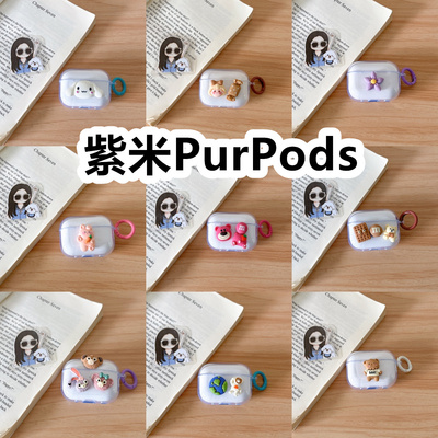适用于紫米PurPods耳机套透明DIY手作经典卡通保护套防摔可爱
