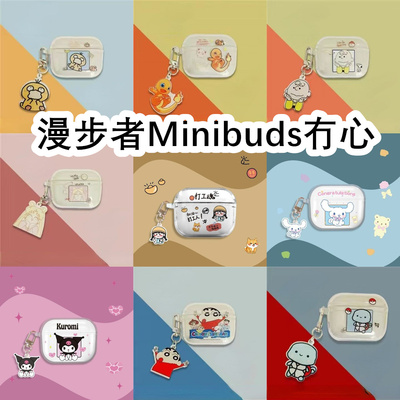 适用于Edifier漫步者Minibuds冇心透明耳机套卡保护套软壳无线蓝牙耳机壳情侣潮防摔充电仓盒子