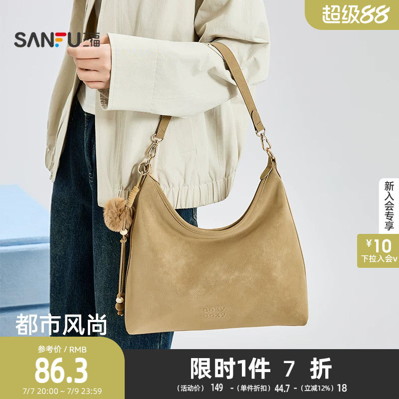 三福挎包春季松系慵懒法式雾感毛球托特包PU休闲女包516133