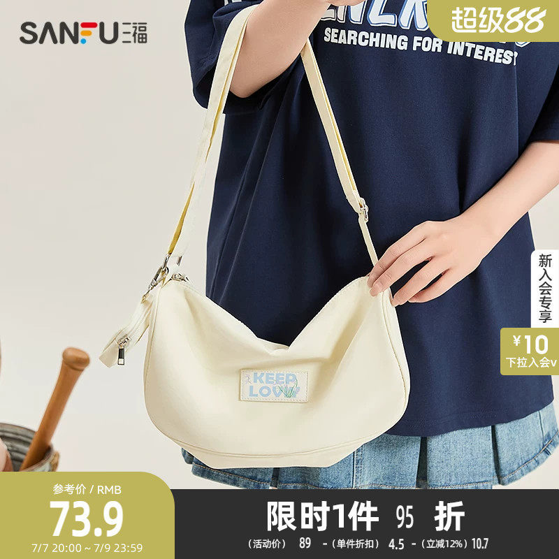 三福挎包甜心少女子母韩系枕头包二合一大容量斜挎女包498747