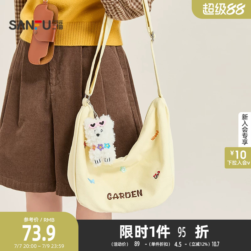 三福枕头包夏季新款学院休闲粉色屁桃挂件饺子包斜挎包女包483183