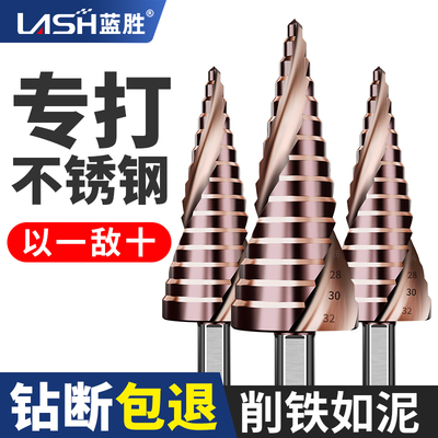 含钴宝塔型钻头高硬度不锈钢304专用打孔阶梯钻头开孔扩孔器转头