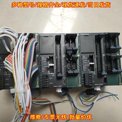 FPOH C32ET AFPORE32T 松下PLC工控模块议价维修
