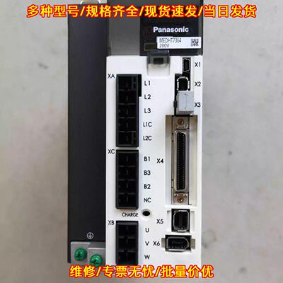 MEDHT7364 松下伺服驱动器 200V工控自动化配件议价维修