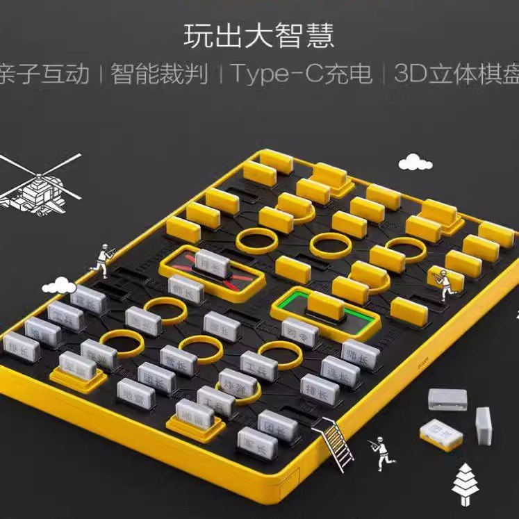 军旗自动裁判计客智能军棋电子评判员亲子桌游陆战棋儿童益智玩具