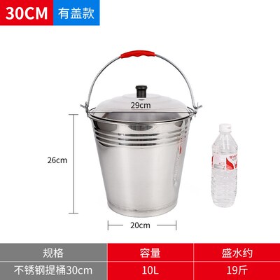 速发不锈桶水桶手提式大容水家用带盖提钢油桶储量酒店餐厅铁桶提
