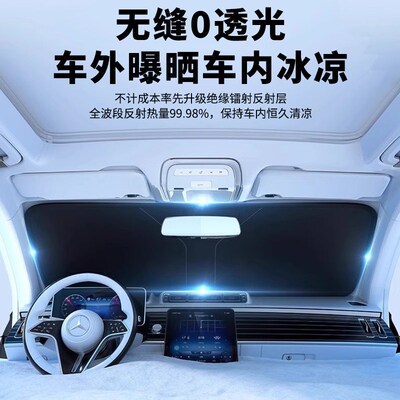 速发适用于斯巴鲁BRZ/XV旭豹翼豹森林人汽车镭射遮挡防晒隔热遮伞