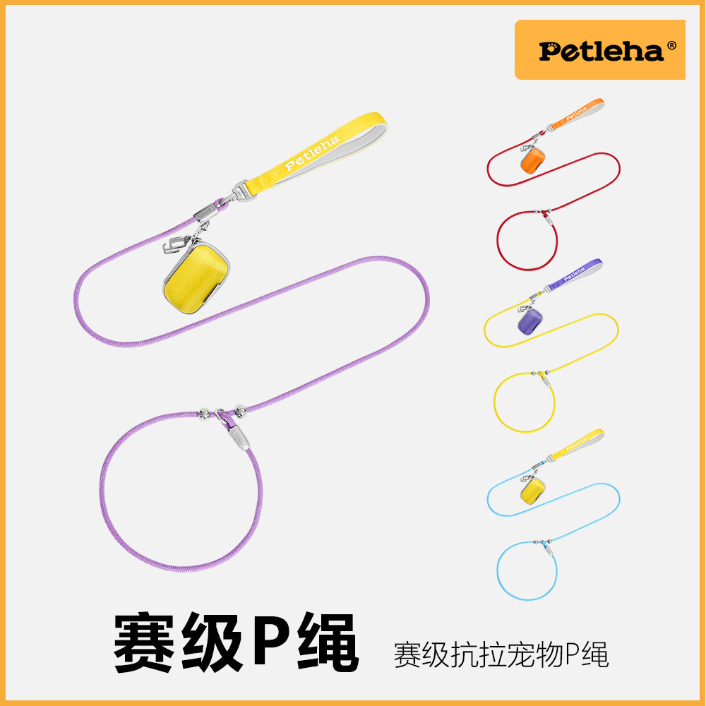 宠物p绳防爆冲狗牵引绳大小型犬专业狗P链训练宠物项圈一体遛狗绳