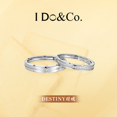 I Do&Co.Destiny开口999纯银戒指轻奢小众高级感情侣对戒男女单戒
