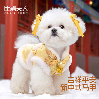 比熊夫人新中式新年保暖棉服马甲