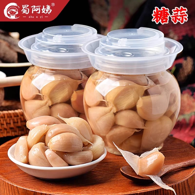 蜀阿姨冰糖蒜瓣480g四川正宗糖醋大蒜头泡蒜腊八蒜泡菜咸菜下饭菜