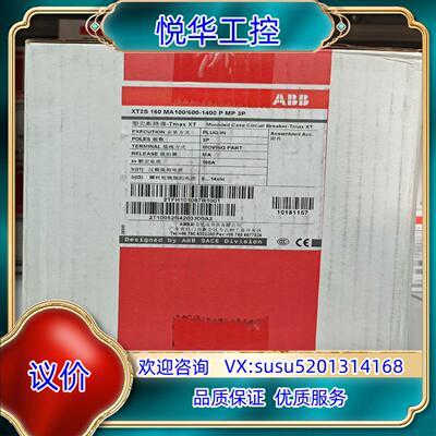 原装ABB塑壳断路器XT2S160 MA100/600-1400议
