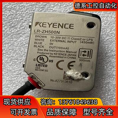 KEYENCE 基恩士 LR-ZH500N  激光传感器