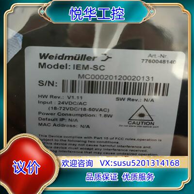 原装7760048140 IEM-SC魏德米勒工业以太网交换机，议