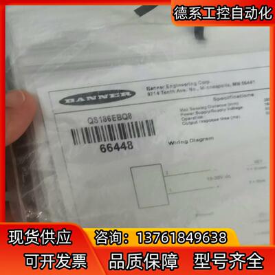 全新原装BANNER邦纳QS186EBQ8对射光电传感器