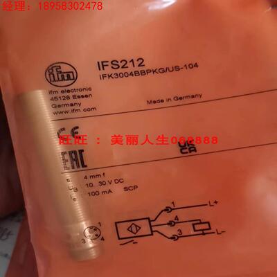 全新德国易福门IFM传感器 IFS212 询价