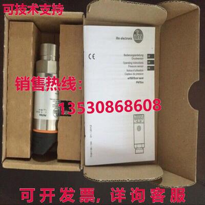原装供应IFM 压力传感器 PN2097