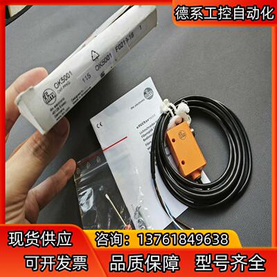 OK5001全新原装正品德国易福门ifm