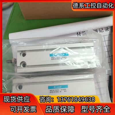 迈斯艾尔气缸MDU20-70D