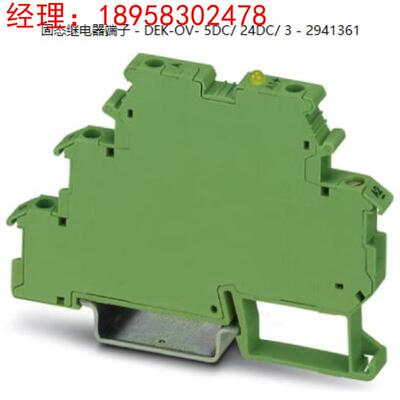 菲尼克斯固态继电器端子 - DEK-OV- 5DC/ 24DC/ 3 - 2941361