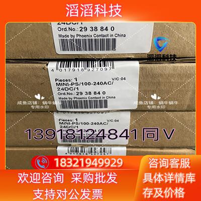 现货2938840  MINI-PS-100-240AC/24D