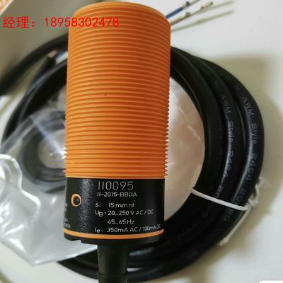 IFM易福门接近开关   II0095   ，全新原装正品，