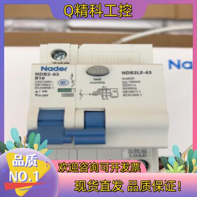 上海Nader良信NDB2LE-63B16/1N规格16A（