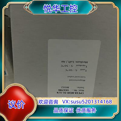 费斯托163786 5个议价