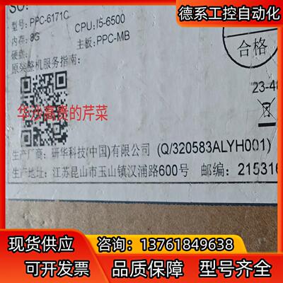 ADVANTECH/研华 PPC-6171C-RTAE 全新