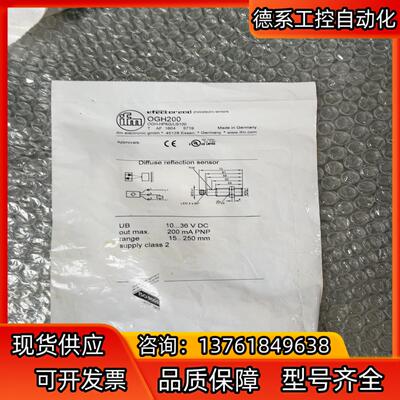 全新原装IFM易福门 OGH200 图片实拍 现货