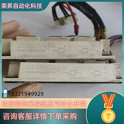 斯达GD300HFL120C2S原装 IGBT模块