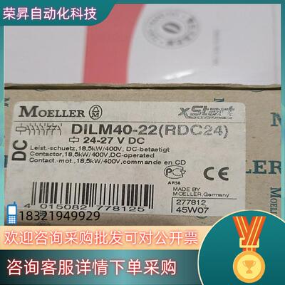 现货MOELLER默勒接触器 DILM40－22(RDC24)