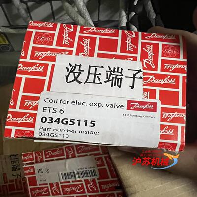 全新 丹佛斯 膨胀阀 ETS-6 034G5110 多个