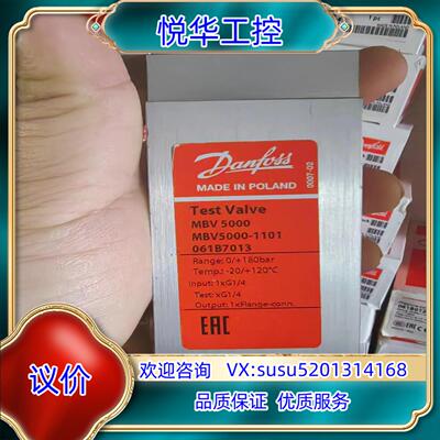 原装丹佛斯 压力测试阀 mbv 5000 061B7013 全新议