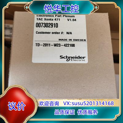 原装TAC Xenta 471全新原装正品，喜欢的来聊聊议