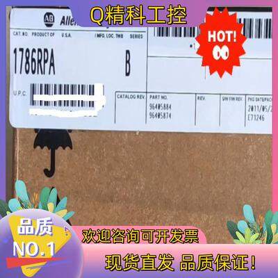 现货1786-RPA  罗克韦尔 Rockwell PLC.