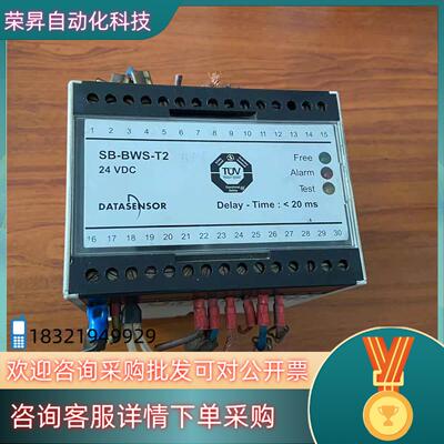 DATASENSOR帝思安全控制器SB-BWS-T2 DC2