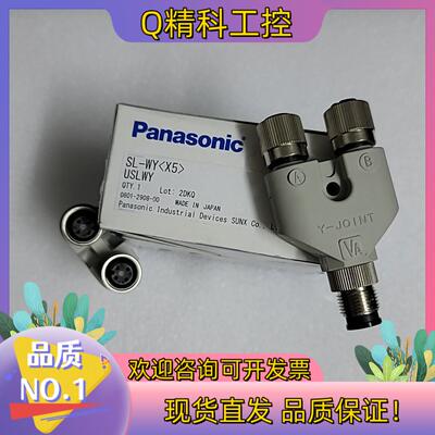 现货拣选传感器三通连接器 Y形连接器SL-WY（X5）