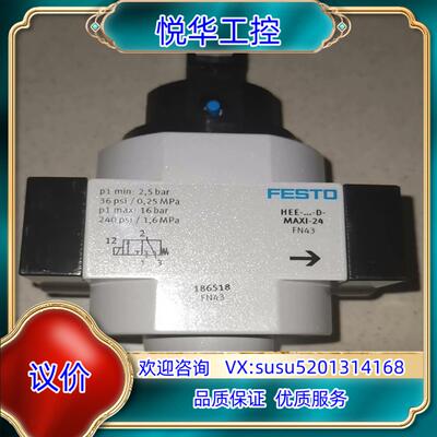 原装186518  FN43 德国费斯托FESTO 气源启动阀1议