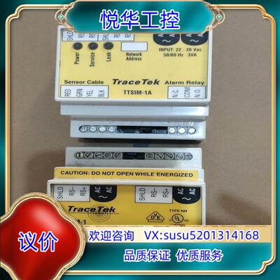 原装TraceTek 瑞泰漏检测 TTSIM－1  2只，单议